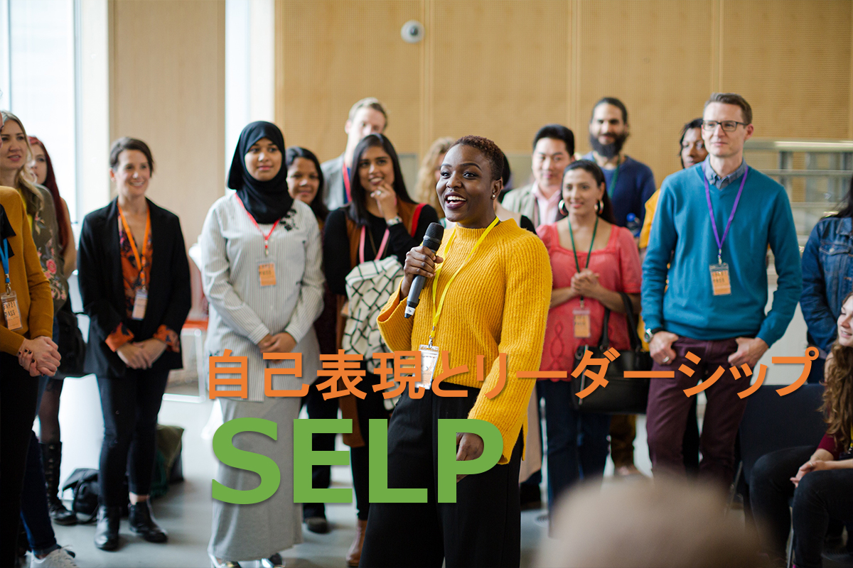 SELP｜ランドマーク卒業生サイト